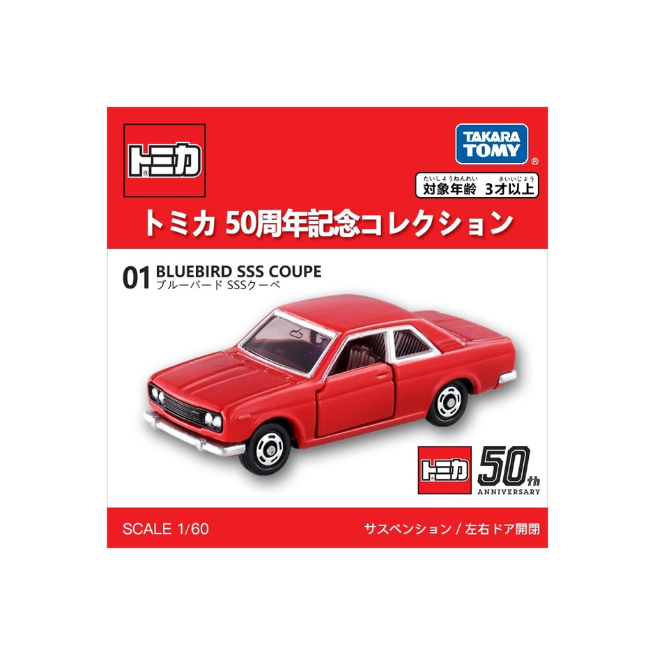Tomica | Mini Toy Sensei